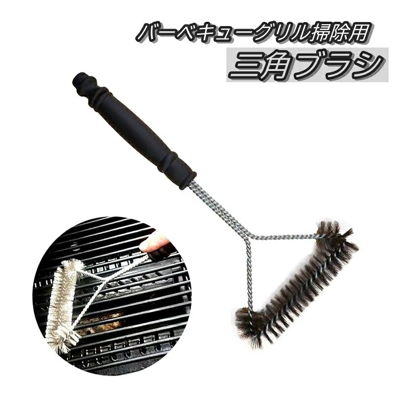 バーベキューの後の面倒な網の清掃にぴったり♪網用ブラシです。 グリルの汚れ・焦げなど、三角ブラシが隙間に入り込んで綺麗に磨けます◎ 【サイズについて】 画像をご参照ください。 【カラーについて】 生産ロットにより柄の出方や色の濃淡が異なる場...