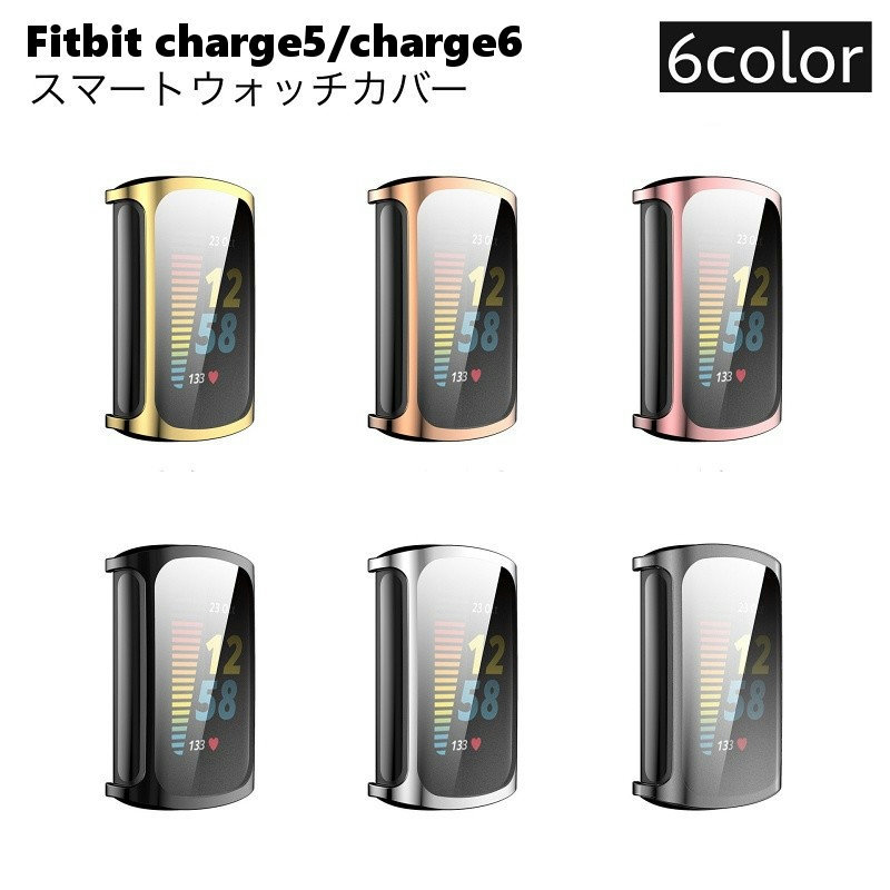 Fitbit charge5、charge6用保護カバーです。 落下時の傷予防・汚れ対策におすすめのアイテム◎ 【サイズについて】 画像をご参照ください。 【カラーについて】 生産ロットにより柄の出方や色の濃淡が異なる場合がございます。 お...