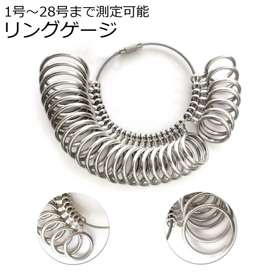ネット通販などで指輪を購入する際のマストアイテム♪ 自分で簡単に指のサイズを測ることができるリングゲージです。 日本規格に準拠しており、1号〜28号までのサイズを測定可能☆ ワイヤーはネジ脱着式で、各サイズのリングを外して計測できます。 ア...