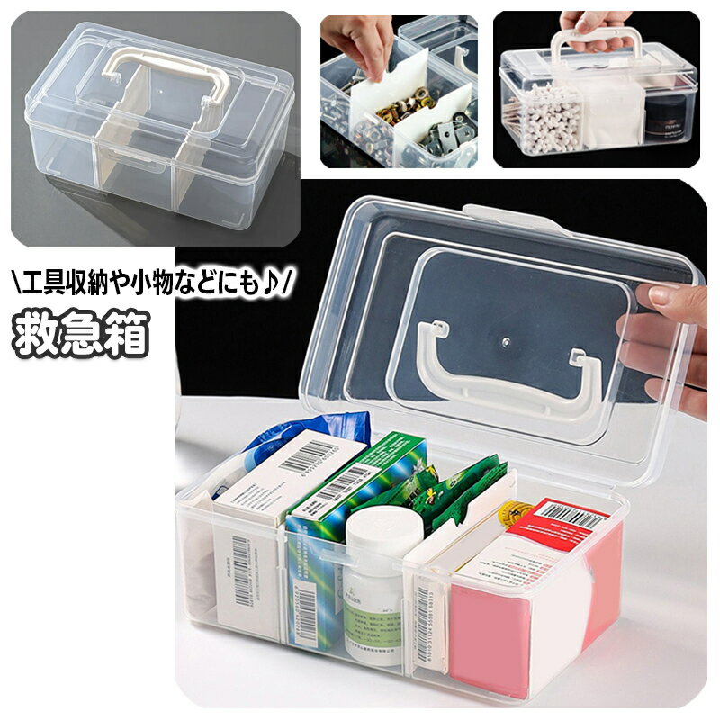 使いやすいサイズの仕切り付き救急箱です。 お薬以外にも、工具や文房具・化粧品入れとしても◎ 【サイズについて】 画像をご参照ください。 【カラーについて】 生産ロットにより柄の出方や色の濃淡が異なる場合がございます。 お使いのモニターや撮影...