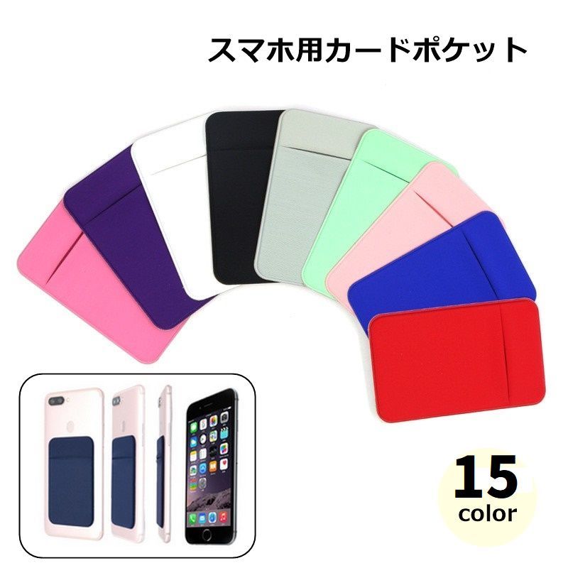 貼り付けるだけで簡単装着♪ スマホ用カードポケットです。 シンプルなデザインでどんなスマホにもマッチしやすい◎ 【サイズについて】 画像をご参照ください。 【カラーについて】 生産ロットにより柄の出方や色の濃淡が異なる場合がございます。 お...