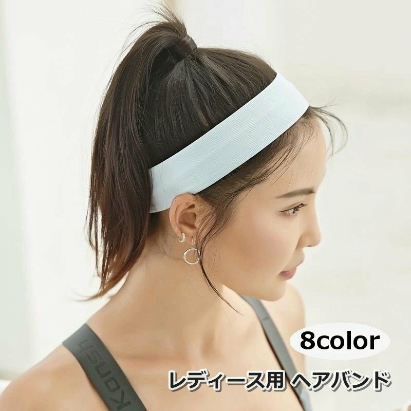 スポーツシーンで重宝するおすすめアイテム♪ シンプルなレディース用ヘアバンドです。 シリコン製の滑り止め内臓で汗が目にかかるのを防ぎます◎ 【サイズについて】 画像をご参照ください。 【カラーについて】 生産ロットにより柄の出方や色の濃淡が...