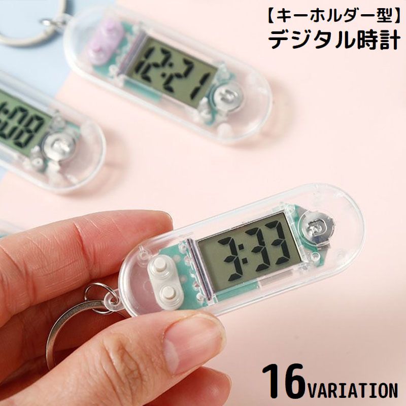 小型で持ち運びしやすい便利アイテム♪ フック付きのキーホルダー型デジタル時計です。 お子様の通学カバンやランドセルなどにも◎ 使用電池：AG3ボタン電池×1（LR41， G3A， 392A， SR41互換） 【サイズについて】 画像をご参照...