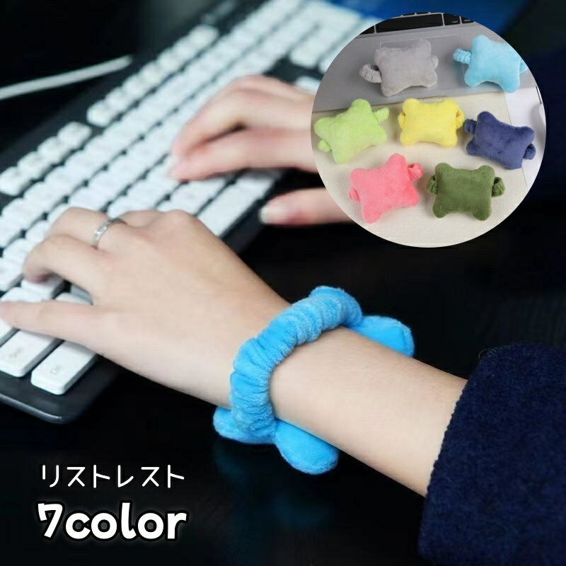 バンド付きなので、ズレにくく使いやすい♪ 色味がかわいいリストレストです。 【サイズについて】 画像をご参照ください。 【カラーについて】 生産ロットにより柄の出方や色の濃淡が異なる場合がございます。 お使いのモニターや撮影時の光の加減など...