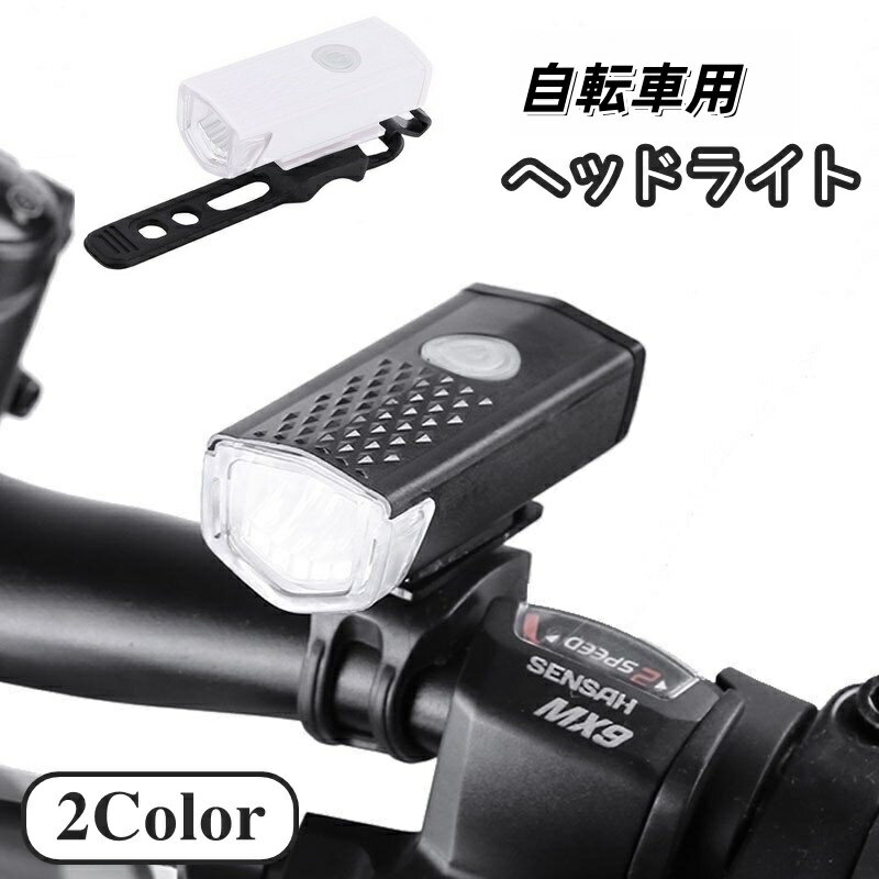 便利なUSB充電タイプの自転車用ヘッドライトです☆ コンパクトサイズで取付も簡単◎2色からお選びいただけます。 【サイズについて】 画像をご参照ください。 【カラーについて】 生産ロットにより柄の出方や色の濃淡が異なる場合がございます。 お...
