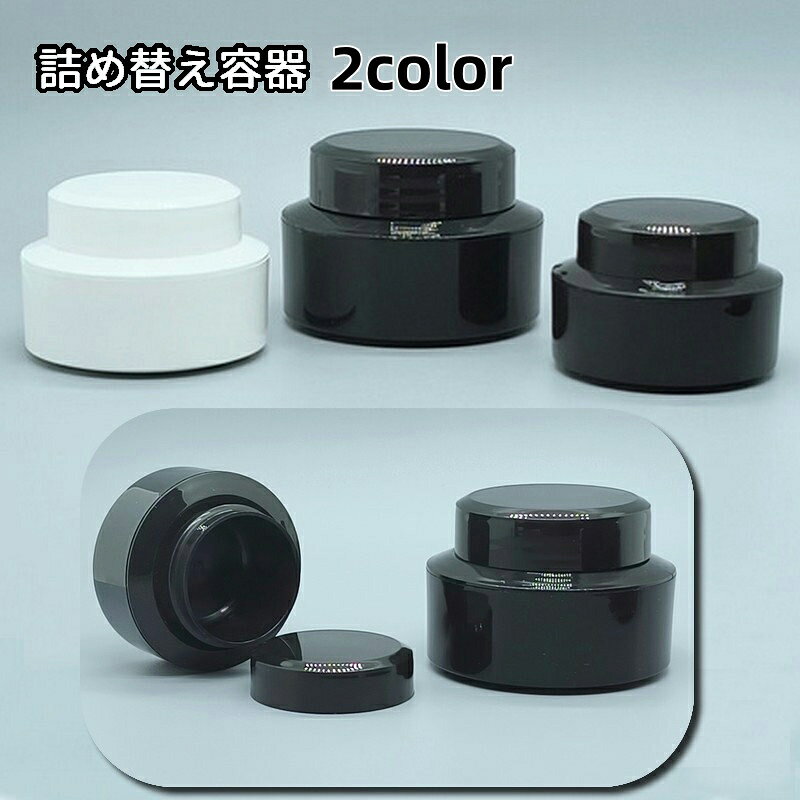 クリーム状のスキンケア製品、化粧品類の詰め替えに◎ スタイリッシュなデザインの詰め替え容器です。 【サイズについて】 画像をご参照ください。 【カラーについて】 生産ロットにより柄の出方や色の濃淡が異なる場合がございます。 お使いのモニター...