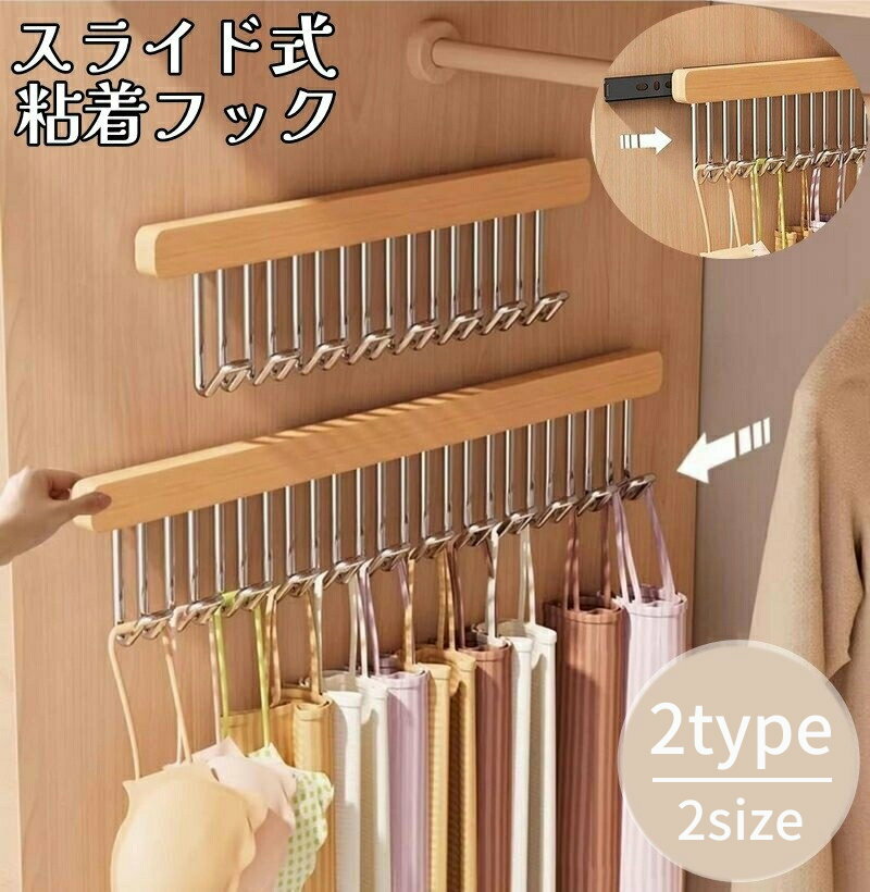 壁に貼り付けてスライドできる粘着フックです♪ 衣類やキッチンツール収納に便利なアイテム◎ ※裏には設置用の両面テープが付いていますがネジで補強したい場合はお客様の方でネジをご用意いただく必要があります。 耐荷重：5～10kg 【サイズについ...