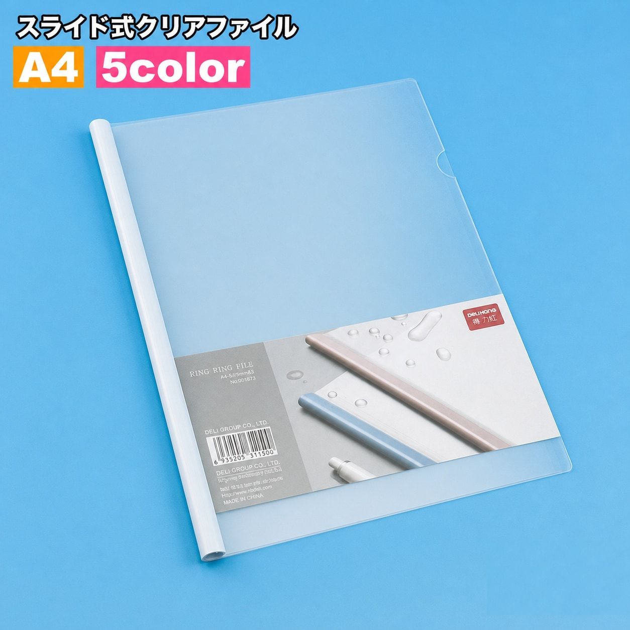 スライド式のA4クリアファイル単品です。 オフィスや学校など、大量のプリントや用紙をきれいに整理整頓できる優れもの◎ ※単品（1枚）での販売です。 【カラーについて】 生産ロットにより柄の出方や色の濃淡が異なる場合がございます。 お使いのモ...