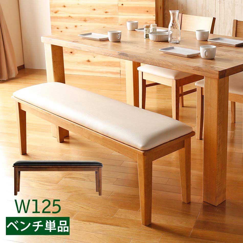 【サイズ】【125ベンチ】幅1250×奥行350×高さ440(mm)【材質】【ブラウン】アカシア無垢材【ナチュラル】ラバーウッド無垢材【仕様】海外製お客様組み立て