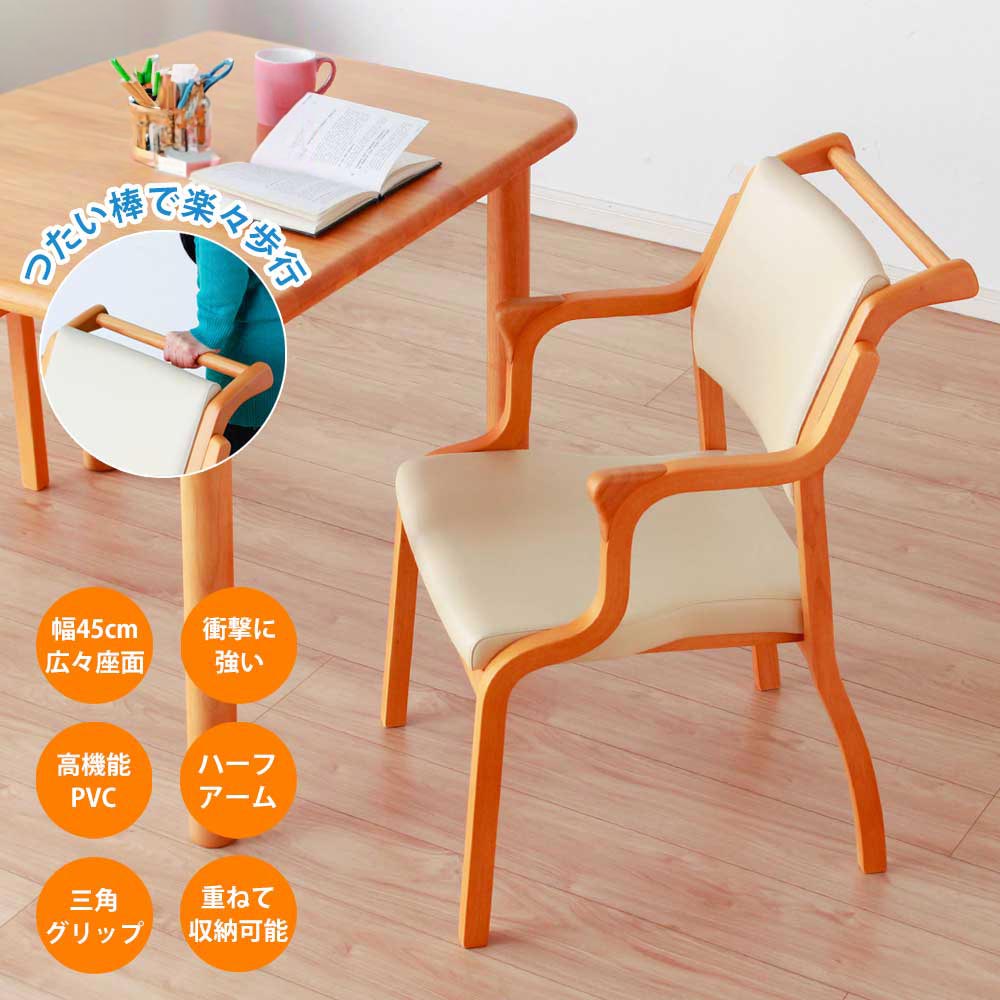 【サイズ】【チェア】 W 51cm x D 61cm x H 82cm 座面高さ：41cm 肘高さ：60.5cm【材質】【チェア】 フレーム：ラバーウッド天然木／ウレタン樹脂塗装 クッション材：ウレタンフォーム 張地：PVC（日本製：次亜塩...