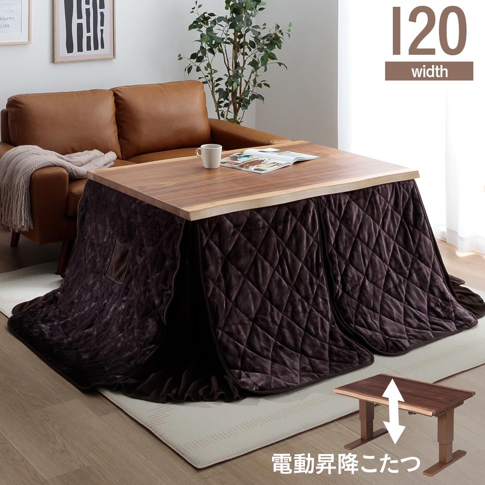 【サイズ】W 120cm x D 80cm x H 45-70cm【材質】天板：ウォールナット突板（1枚板風）脚部：MDF（木目調）仕上げ：ウレタン塗装【配送につきまして】【大型商品】 お荷物の受け渡しについて、 ・集合住宅：エントランス渡...