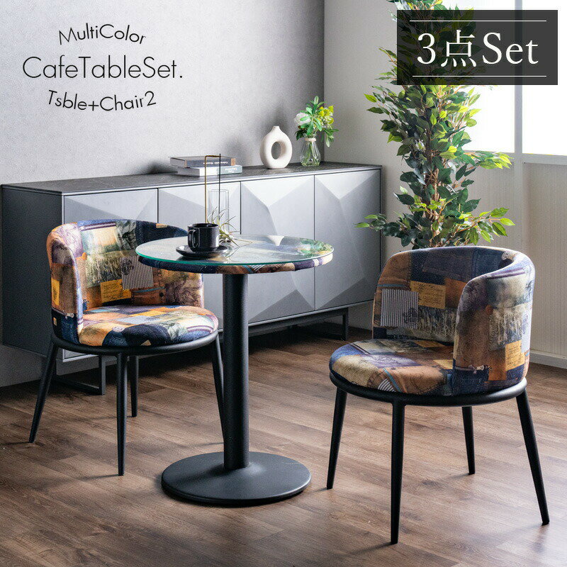 【サイズ】【テーブル】W 60cm x D 60cm x H 70cm【チェア】W 54cm x D 61cm x H 72cm 座面高：43cm【材質】【テーブル】天板：強化ガラス張地（ガラス下）：マルチブルー / ファブリック脚部：スチ...