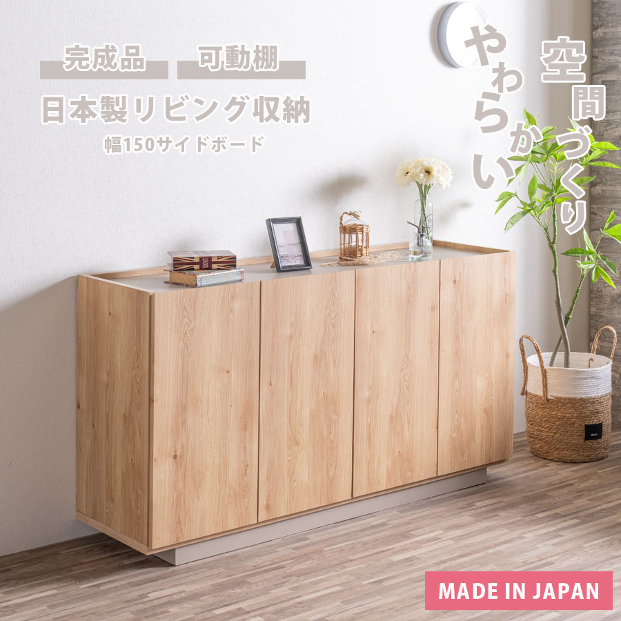 【サイズ】W 150cm x D 41cm x H 90cm【材質】MDF (木目調）プリント強化紙【仕様】日本【配送につきまして】【大型商品】 お荷物の受け渡しについて、 ・集合住宅：エントランス渡し ・戸建て：玄関先渡し となります。重...