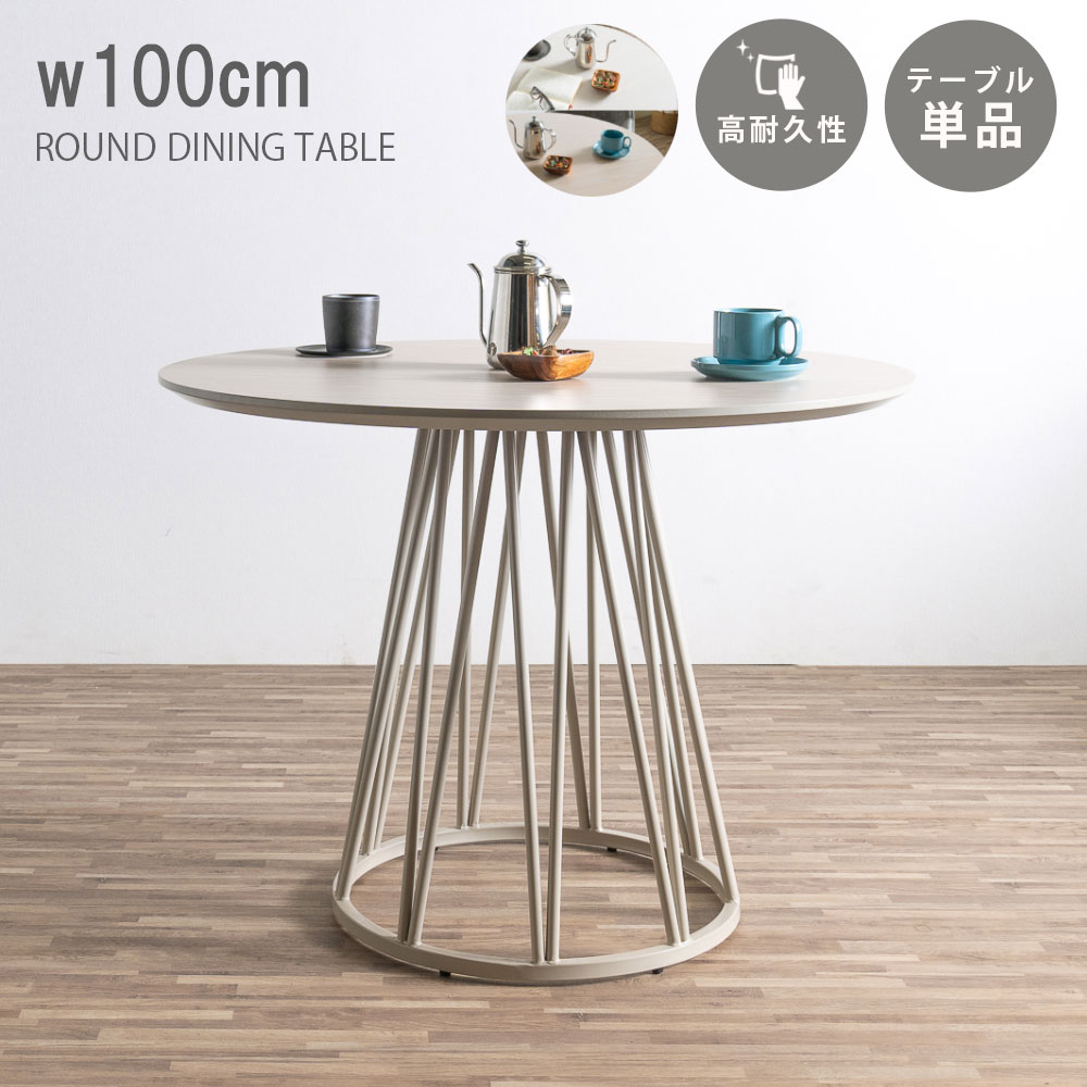 【サイズ】W 100cm x D 100cm x H 72cm【材質】天板：高圧メラミン（HPL）脚部：スチール【配送につきまして】【大型商品】 お荷物の受け渡しについて、 ・集合住宅：エントランス渡し ・戸建て：玄関先渡し となります。重...