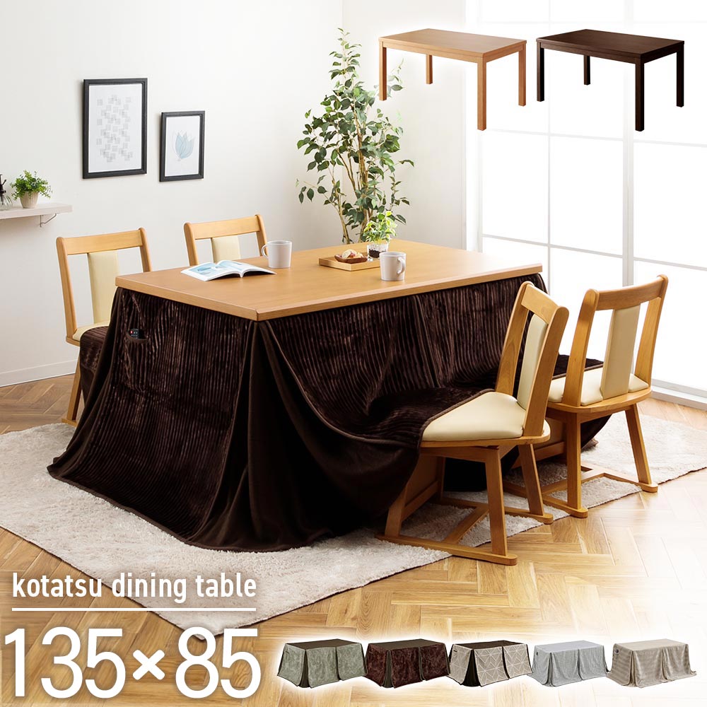 【サイズ】【コタツテーブル】W 135cm x D 85cm x H 68cm※天板厚：35mm※重量：34KG【コタツ布団】W 275cm x D 225cm【材質】【コタツテーブル】天板：MDF脚部：ラバーウッド塗装：UV仕上げ【コタツ...
