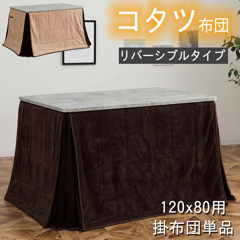 【サイズ】【コタツ布団】W 273cm x D 233cm※梱包サイズ※W 25cm x D 38cm x H 35cm【材質】【コタツ布団】フランネル生地コードスリッド【配送につきまして】【大型商品】 お荷物の受け渡しについて、 ・集合住...