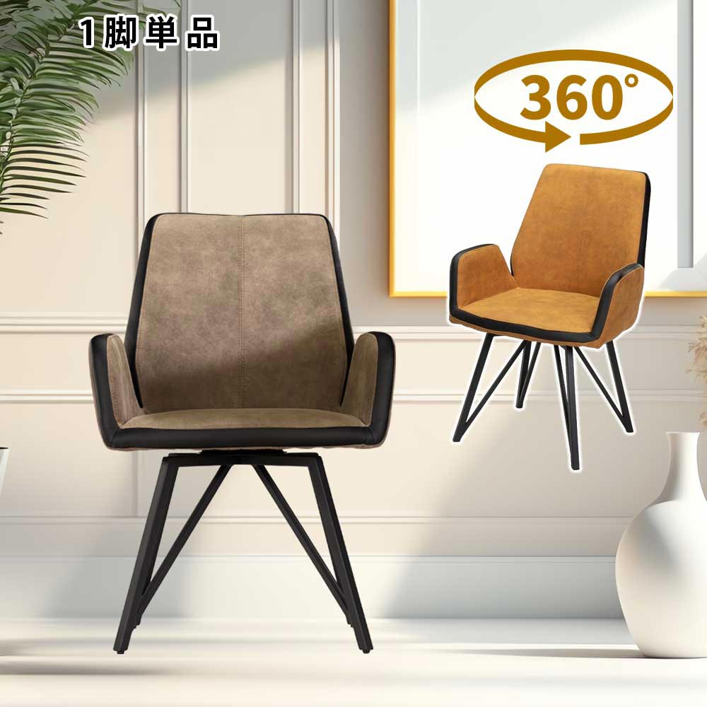 【サイズ】【チェア】 W 57cm x D 59cm x H 84cm (座面高45cm)【材質】【チェア】 材質：ファブリックレザー 脚部：スチール脚【配送につきまして】【大型商品】 お荷物の受け渡しについて、 ・集合住宅：エントランス渡...