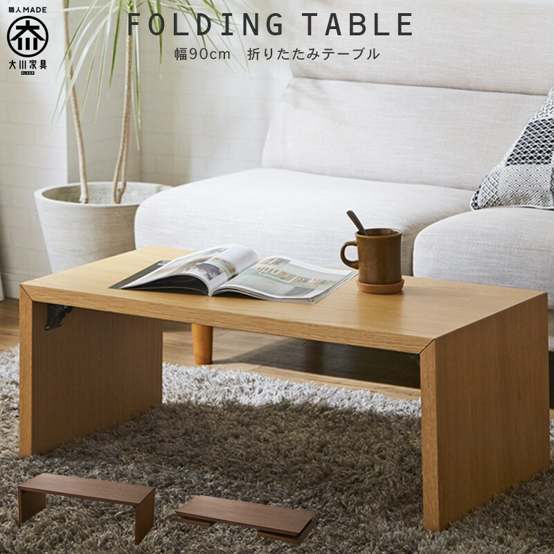 【商品仕様】〇サイズ横幅89cm×奥行44cm×高さ35cm〇生産地国産〇素材天然杢突板〇仕様、備考完成品〇確認事項商品の配送は全て宅配便(1人)での玄関渡しとなります。 重量商品の為、お客様にお手伝いをお願いする場合がございます。 または...