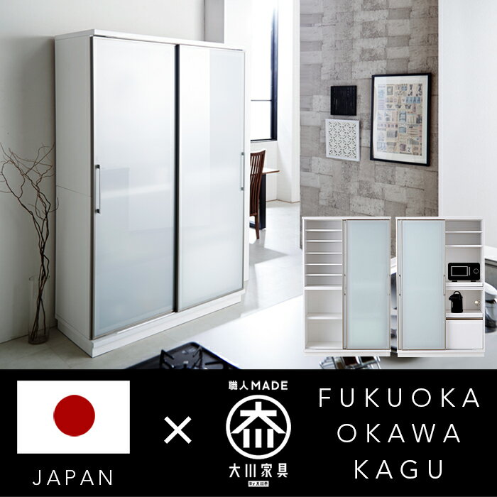 【商品仕様】〇サイズ外寸:幅122×奥行55×高さ194.5cm 左引き戸上段内寸(固定棚より上段):幅63×奥行39.5×高さ45.5cm 左引き戸上段内寸(固定棚より下段):幅63×奥行47.5×高さ45.5cm 左引き戸下段内寸(固定...