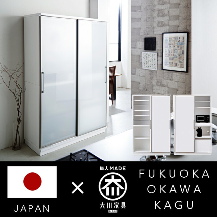 【商品仕様】〇サイズ外寸:幅122×奥行55×高さ194.5cm 左引き戸上段内寸(固定棚より上段):幅63×奥行39.5×高さ45.5cm 左引き戸上段内寸(固定棚より下段):幅63×奥行47.5×高さ45.5cm 左引き戸下段内寸(固定...