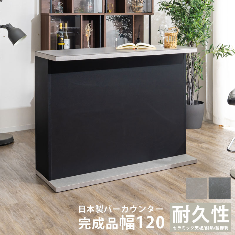 【サイズ】W 120cm x D 44.5cm x H 93cm※梱包サイズW 122cm x D 47cm x H 95cm重量：40KG【材質】本体：プリント紙化粧板/強化紙天板：セラミック【仕様】【国産】完成品【配送につきまして】【大...
