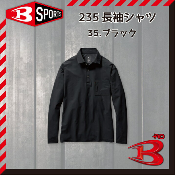 【楽天市場】バートル 235 長袖ポロシャツ 長袖シャツ S～3XL BURTLE 作業着 作業服 作業 ポロシャツ 長袖 長袖ポロ シャツ 襟付き ストレッチ オールシーズン メンズ ...