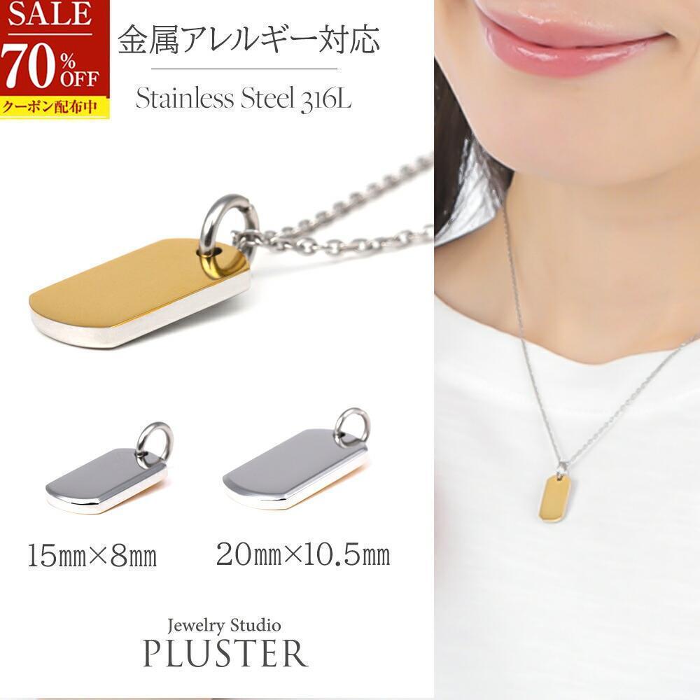 &nbsp;&nbsp;「 サージカルステンレス316L 」が、" 金属アレルギー "の方に人気の理由とは？&nbsp;サージカルステンレス 「 ステンレス316L 」は、汗などに接触しても金属が溶け出しにくく、アレルギー反応を起こしにくい...