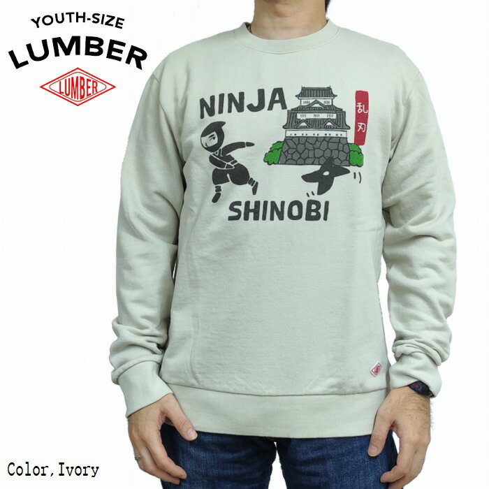 ■スタイル■ トレーナー 裏毛 忍者 手裏剣 お城 和風 乱刃 男女兼用 ユニセックス 243567 ■ブランド■ LUMBER ランバー キャンプ アメカジ 山登り アウトドア ■コメント■ ランバーのプリントに馴染ませる為に作られた後染...