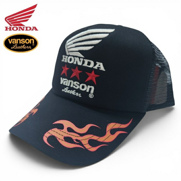 ■スタイル■ 帽子 トリプルスター 刺繍 ロゴ メッシュキャップ hrv-2606 ■ブランド■ VANSON HONDA バンソン ホンダ コラボ アメカジ バイカー ハーレー 刺繍 父の日 贈り物 フェス ■コメント■ 1975年、ボス...