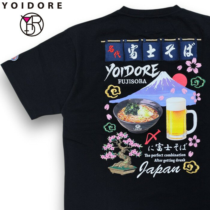 ■スタイル■ 名代富士そば コラボ 半袖Tシャツ かけそば のれん ビール 〆のラーメン 富士山と桜 836228 ■ブランド■ ヨイドレ YOIDORE 酒場 お酒好き 酔っ払い ほろ酔い 居酒屋 飲み会 女子会 贈り物 プレゼント ユニ...