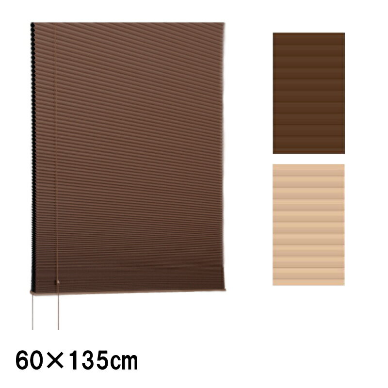 断熱・保温効果があるハニカムシェード『彩』。 ハニカム構造が窓と部屋の間に空気層をつくり、 断熱・保温効果を高める商品です。 生地の風合いを楽しめるすっきりとしたフォルムのシングルタイプ。 和室・洋室と様々なシーンでお使い頂けます。 遮光性...