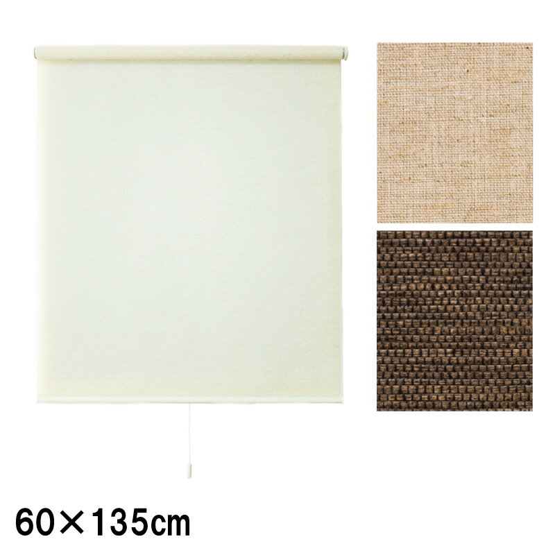 ※6本まで1個口で発送可能。 ロールスクリーントッティーノは、標準でついているプルコードと付属のハンドルからお好みで操作を選ぶことができます。 また、スクリーン生地の巻き上げ速度をダイヤルを回して簡単に調整が可能です。 自然な風合いのスクリ...