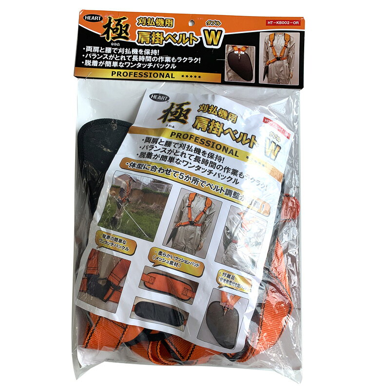 着脱の簡単なワンタッチバックル 安全装置付き腰パッド付属類似商品はこちら刈払機用 肩掛けベルト シングル 草刈り 補助1,788円刈払機用 肩掛けベルトDX 草刈り 補助具 ベ5,500円刈払機チップソー 鬼の爪 プレミアムチップソー2,7...