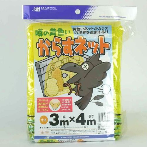 【商品紹介】 多くの地方自治体に導入されている信頼・実績のあるゴミ袋飛散防止ネットです。 周囲に「おもりロープ」が入っており、風にあおられにくい工夫が施されています。 さらに、約4mmと網目が細かく、カラスのクチバシをしっかりガードします。...