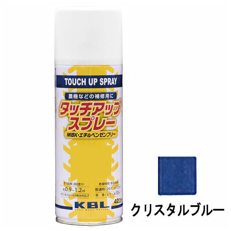 補修スプレー ほとんどの塗料の上に重ね塗りが可能です。 塗膜に厚みができ、抜群の光沢。 乾燥時間：20度で約15分(表面乾燥) 塗り面積：0.9〜1.2m2(2度塗り) 品番：クリスタルブルー KG0222S 純正NO./1300-957-...