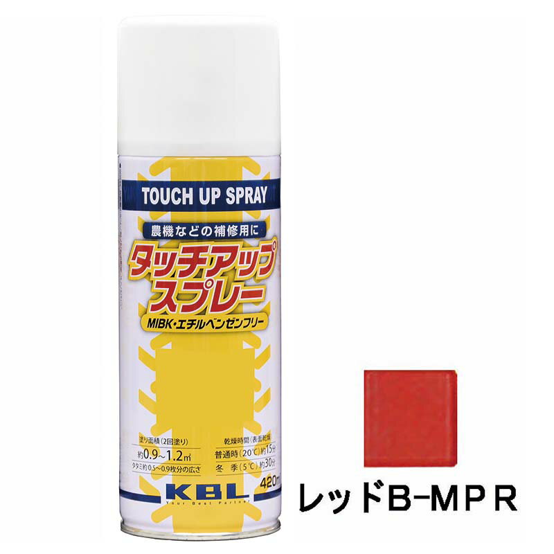 補修スプレー ほとんどの塗料の上に重ね塗りが可能です。 塗膜に厚みができ、抜群の光沢。 乾燥時間：20度で約15分(表面乾燥) 塗り面積：0.9〜1.2m2(2度塗り) 品番：レッドB-MPR KG0232S 純正NO./0975-0000...