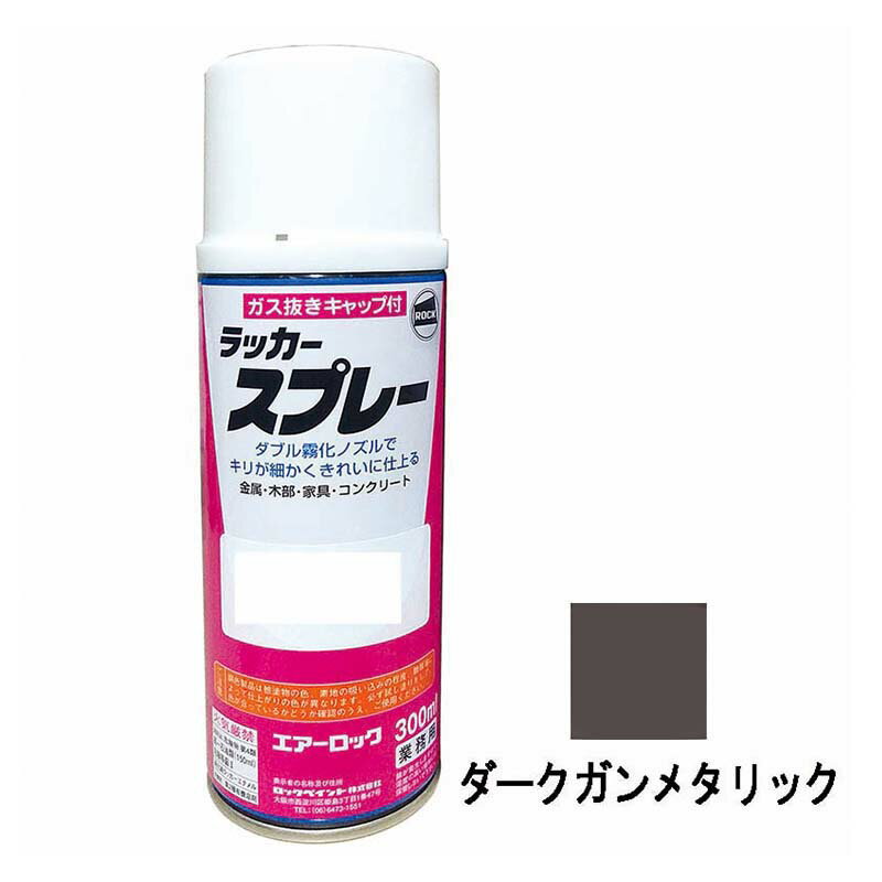 建機用補修スプレー ほとんどの塗料の上に重ね塗りが可能です。 塗膜に厚みができ、抜群の光沢。 品番：KG0102S 呼称：コベルコガンメタリック 正式名称：ダークガンメタリック 純正NO/YN09T00003D4 ※PC環境により実際の色と...