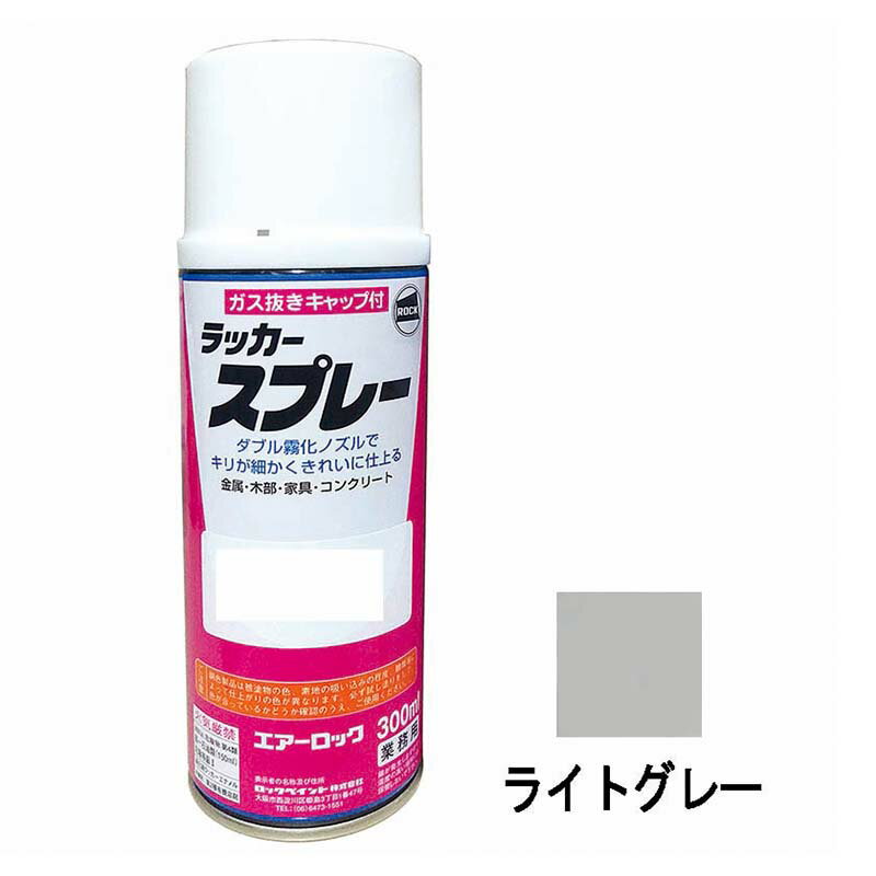 建機用補修スプレー ほとんどの塗料の上に重ね塗りが可能です。 塗膜に厚みができ、抜群の光沢。 品番：KG0382S 呼称：北越グレー 正式名称：ライトグレー 純正NO/90000-00552 ※PC環境により実際の色とは異なる場合がございま...