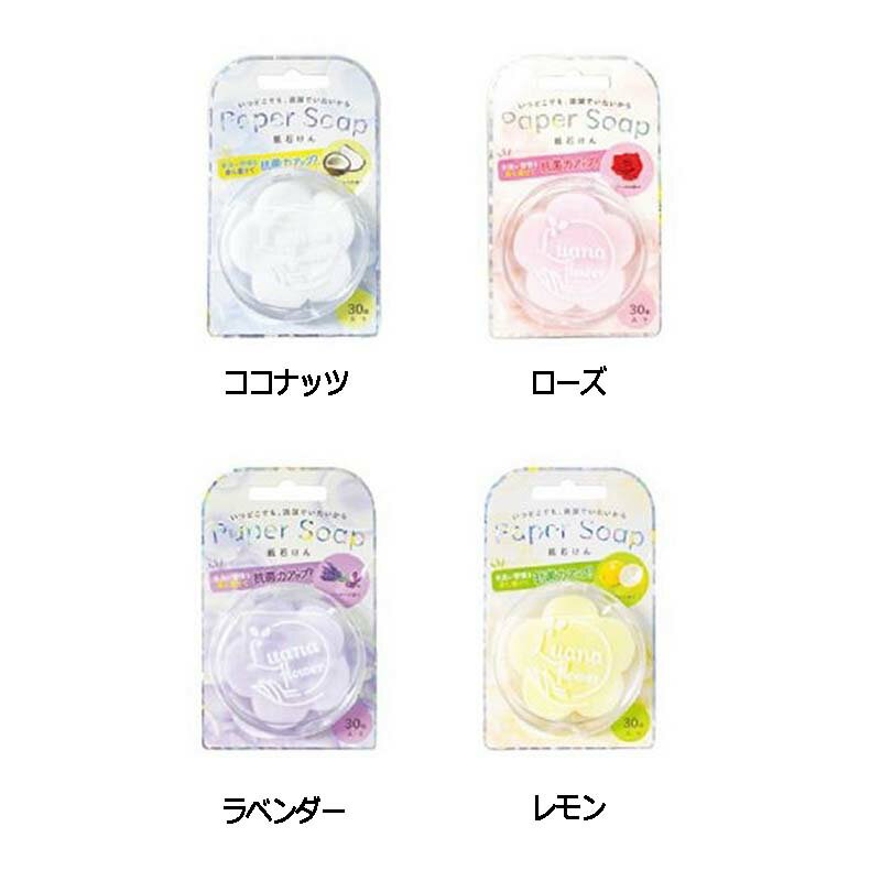 保湿効果。 ココナッツオイル配合。 塩化ベンザルニウム配合（殺菌、消臭成分） メーカー名：松村工芸株式会社 ご希望の香りをご選択ください。 　・ココナッツ　211-793134-0　4538353793134 　・ローズ　　　211-793...