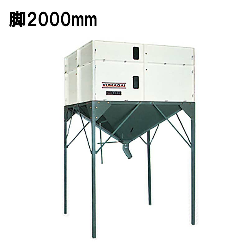 ●簡易組立式で豊富なバリエーション ●籾の貯蔵に！ ●生籾の一時ストックに！ 型式：RT-15A 全高：2650mm スタンド高さ：2000mm 本体枠寸法：600×1800×1800mm 容量：15石類似商品はこちらライスストッカー Aタ...