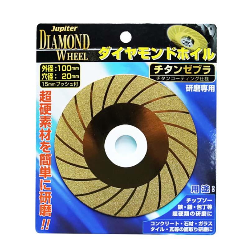 【研磨用ダイヤモンドホイル】 チップソー・刈払刃・鎌・ハサミ・包丁・その他超硬類の研磨に。 【ゼブラタイプ】 スリット効果で目詰まりを起こしにくい。 品番：100158 規格：外経100mm/内径20mm（15mmリング付属） 入数：1枚類...