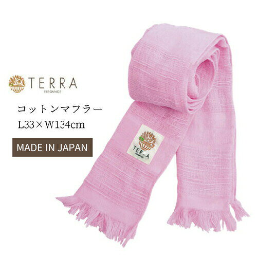 シーンを華やかに彩る本格ガーデニングツール。 ◆商品仕様◆ 品番：TR-300RP ライトピンク 商品名：コットンマフラー SIZE：（約）L33×W134cm 日本製類似商品はこちらTERRA テラ コットンマフラー TR-302,536...
