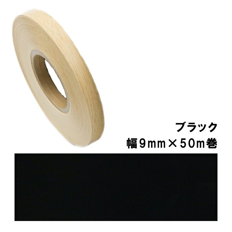 裏面粘着付きの樹脂製木口テープ。 DIYなどにもお手軽にご使用頂けます。 トリミング時に毛羽立ちがなくタッチアップも不要、 また表面直接印刷なのでシート剥がれもなく丈夫で長持ちします。 ■特徴 環境にやさいい非PVC商品です。 樹脂製品なの...