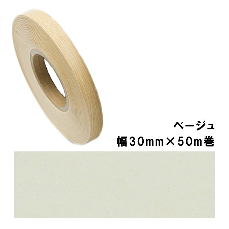 裏面粘着付きの樹脂製木口テープ。 DIYなどにもお手軽にご使用頂けます。 トリミング時に毛羽立ちがなくタッチアップも不要、 また表面直接印刷なのでシート剥がれもなく丈夫で長持ちします。 ■特徴 環境にやさいい非PVC商品です。 樹脂製品なの...