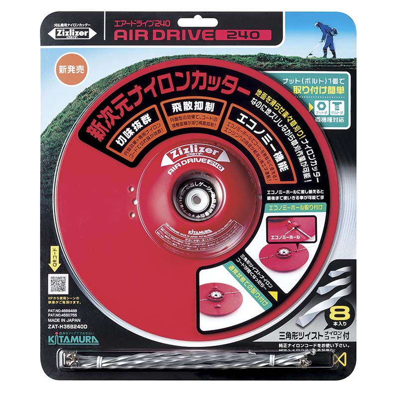 地面を滑らせ楽々草刈り 新次元ナイロンカッター 切れ味抜群/飛散抑制 円盤効果と純正ツイストコードで優れた効果発揮 エコノミー機能 無理・無駄のない設計 本体寸法：直径240mm、高さ30mm 重量：約250g 仕様素材：金具部・鋼鉄、樹脂...