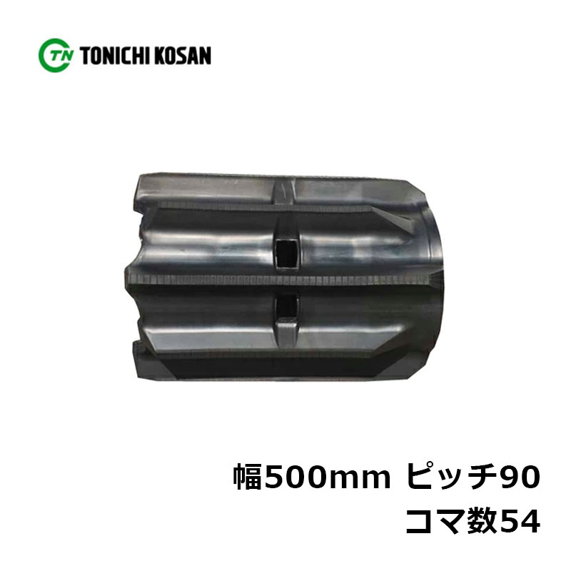注文前に必ず現物機種のサイズを確認下さい！ ゴムクローラの内側に打刻されているサイズ(幅×ピッチ×コマ数)をご確認お願いします。 打刻が無い場合は実測をお願いします。 幅はメーカーにより様々ですので出来るだけ正確に測定して下さい。 ●特徴 ...
