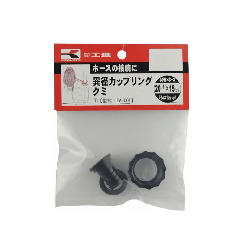●ホースの接続に (サイズ変更するとき) 機種：PA-001 ネジ部(mm)×ホース(mm)：20×15(G3/4”×1/2”) 材質：カップリング:プラ、パッキン:NBR 対象機種：エンジンポンプ、水中ポンプ、モーターポンプなど. 類似商...