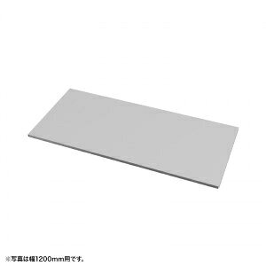 中棚 W950mm用（グレー・D500mm）【受注生産品】 詳細スペック 電気用品安全法(本体)非対象 電気用品安全法(付属品等)非対象 電気用品安全法(備考)非対象