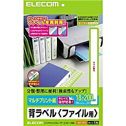 背ラベル ファイル用/A4サイズ/13面付 ●オフィスでのファイルの分類、整理に便利な背ラベル(ファイル用)です。 ●のり跡が残らずキレイにはがせるので、使わなくなったファイルもラベルだけ貼り替えることで、キレイに再利用できます。 ●裏面に...