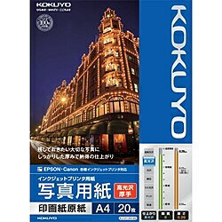 IJP用写真用紙 印画紙原紙（高光沢・厚手） A4 20枚 ●高画質写真を鮮明に再現／印画紙原紙を使用した上質な仕上がり。美しい光沢と高い白色度で思い出の写真をクリアに再現します。●しっかりとした厚手タイプ／紙厚0.29mmのしっかりとした...